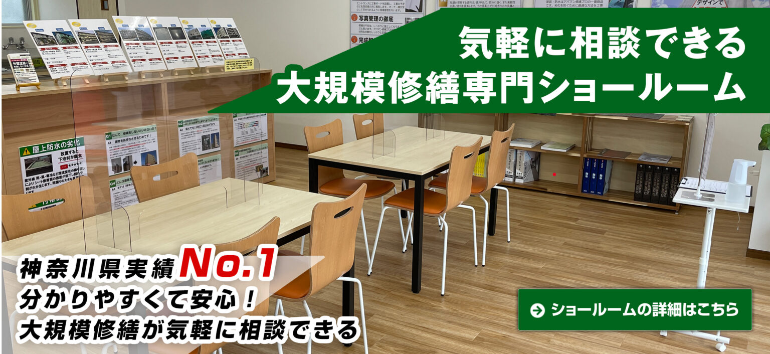 【2022年最新】大規模修繕で必要になるアスベスト調査とは～費用と活用できる助成金・補助金 - アパマン修繕プロ - 神奈川県川崎市で ...